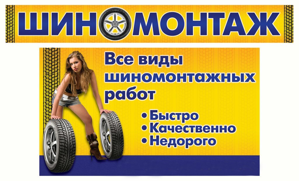 Oto lastik tamiri Black Rubber, Moskova, foto