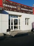 Мамин хлеб (Geologicheskaya Street No:9), ekmek fırını  Surgut'tan