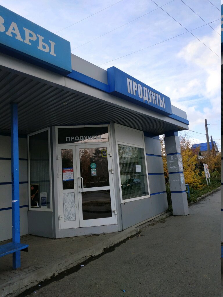 Market Pavilon Rastochnaya Ip Vetrenko N. S., Yekaterinburg, foto