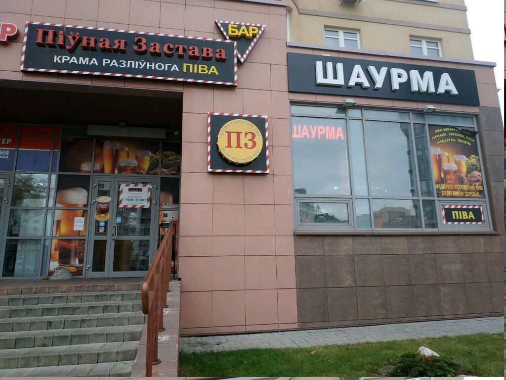 Bira dükkanı Пивная застава, Minsk, foto
