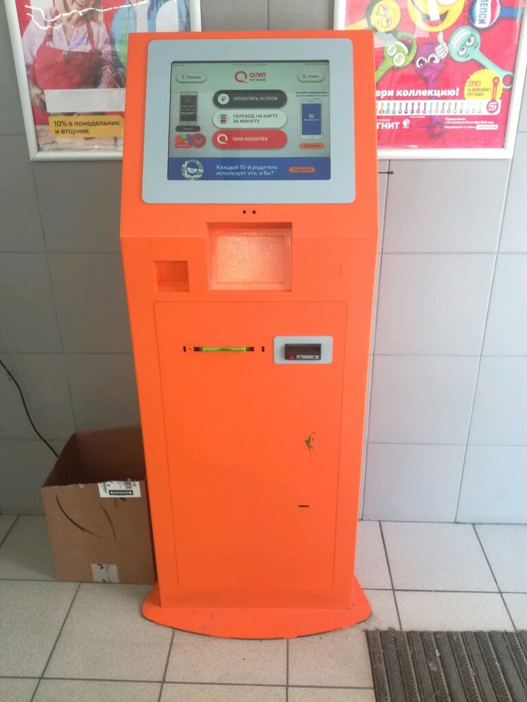 Ödeme terminali QIWI, Voronej, foto