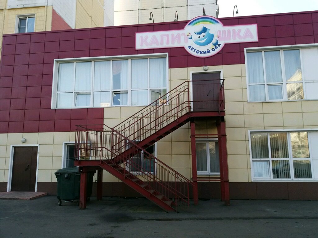 Anaokulları Детский сад № 14 Капитошка, Novokuznetsk, foto