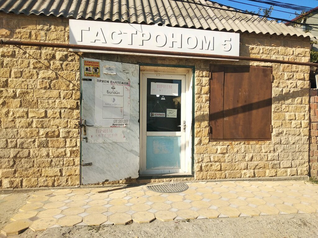 Market Гастроном 5, Makhachkala, foto