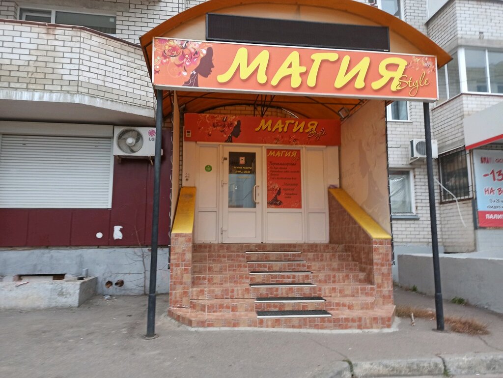 Kuaförler Zolotoy greben, Voronej, foto