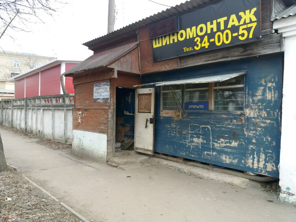 Oto lastik tamiri Шиномонтажная мастерская, İvanovo, foto