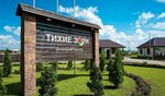 Tihie zori (10 Let Oktyabrya Street No:23), i̇nşaat firmaları  Izhevsk'ten