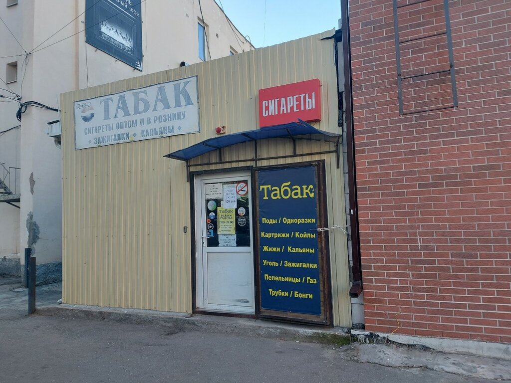 Tütün, sigara mağazaları Tütün, Astrahan, foto