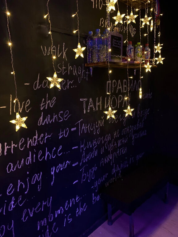 Dans okulları Inside, Vishniy Volochek, foto