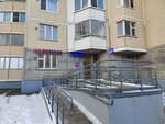 Wildberries (Skhodnenskaya Street No:3, Putilkovo Village), teslimat noktası  Moskova ve Moskovskaya oblastından