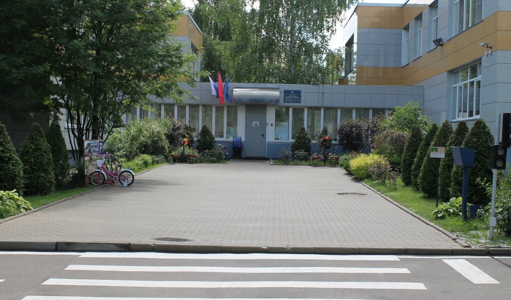 Anaokulları Mbou Sosh № 10 s Uiop, Krasnogorsk, foto