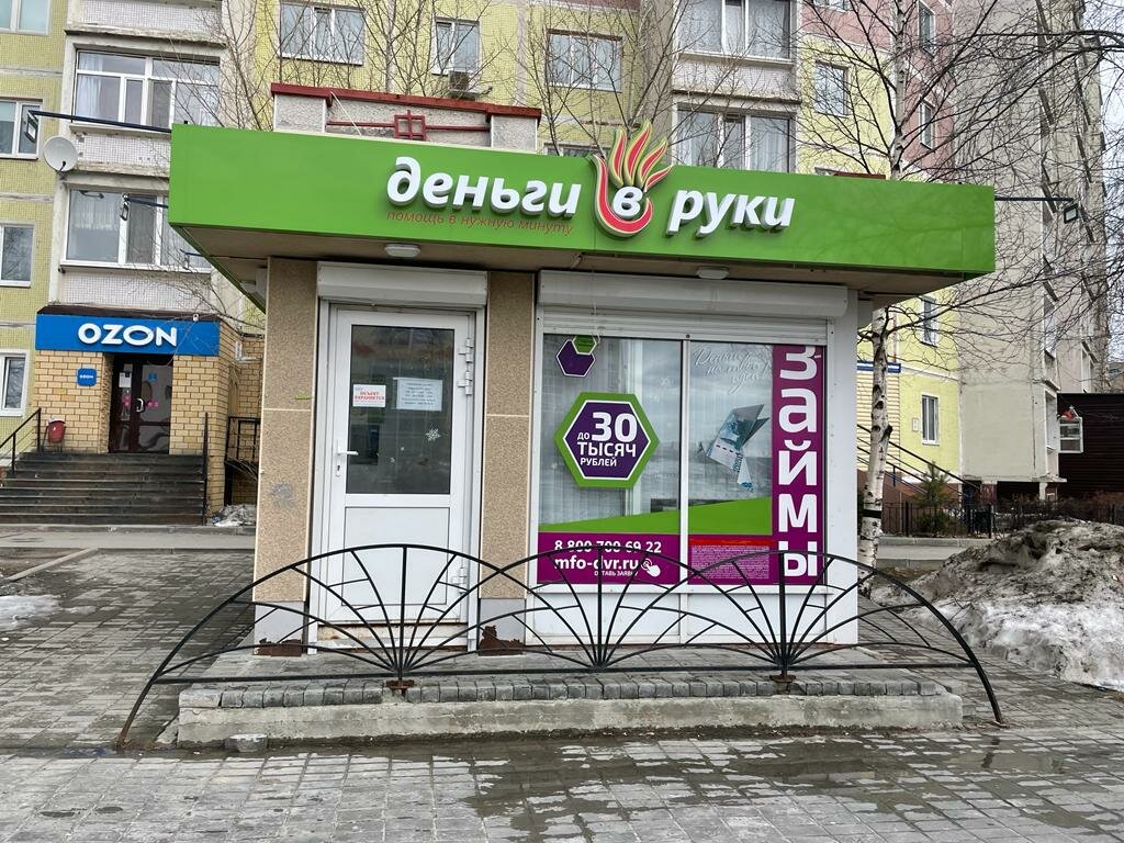 Mikrofinans Деньги в руки, Niagan, foto