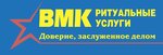 Vmk Ritualnyye uslugi (Kosmonavtov Street No:1А), cenaze hizmetleri  Kovrov'dan