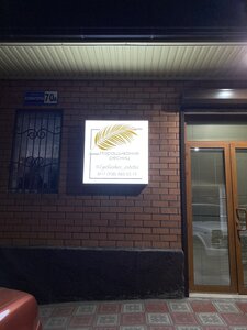 Kaş ve kirpik salonu Наращивание ресниц, Beslan, foto