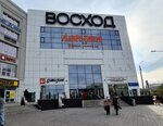 Бровистkafe (ulitsa 8 Marta No:42), kaş ve kirpik salonu  Orenburg'dan