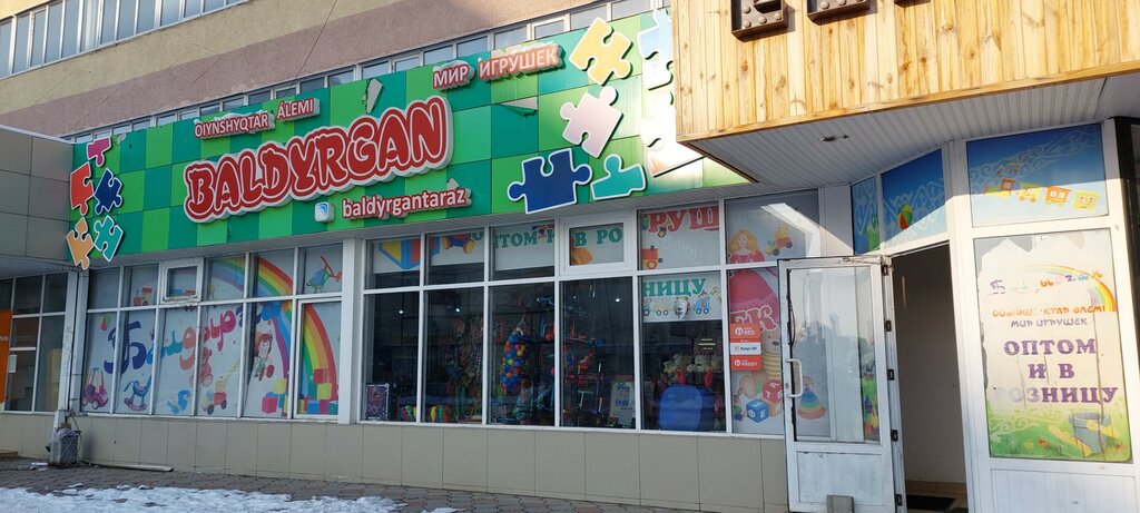 Çocuk oyunları ve oyuncakları Baldyrgan, Taraz, foto
