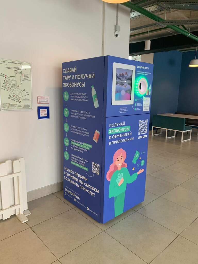 Depozito iade makinesi Ecoplatform, Moskova, foto