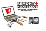 Ремонт телефонов (ulitsa Lenina No:1), telefon tamir servisi  Sevsk'ten