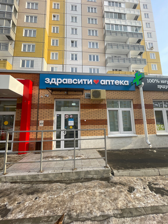 Eczaneler Zdravcity, Krasnoyarsk, foto