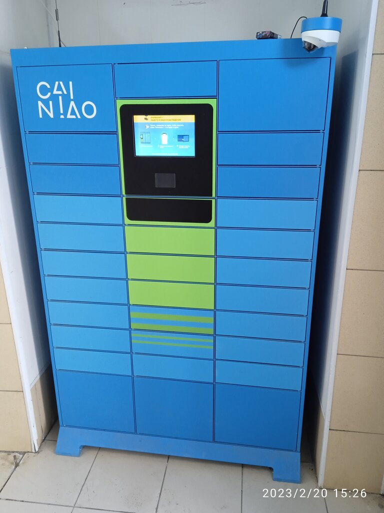 Parsel otomatı Цайняо, Yaroslavl, foto