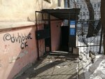 Телефоны (Dzerzhinskogo Street No:45А), beyaz eşya mağazaları  Habarovsk'tan