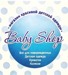 Babyshop (Bashkortostana Street No:11), çocuk giyim mağazaları  Uçaly'den
