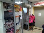 Лоскуток (Pashi Savelyevoy Street No:33А), giyim mağazası  Tver'den