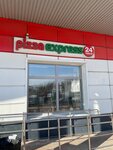 Pizza Express 24 (Zheleznodorozhnaya ulitsa No:7), pizzacılar  Elektrostal'den