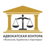 Ясинский, Курбатов и партнеры (Revolution Avenue No:1В), hukuk büroları  Voronej'den
