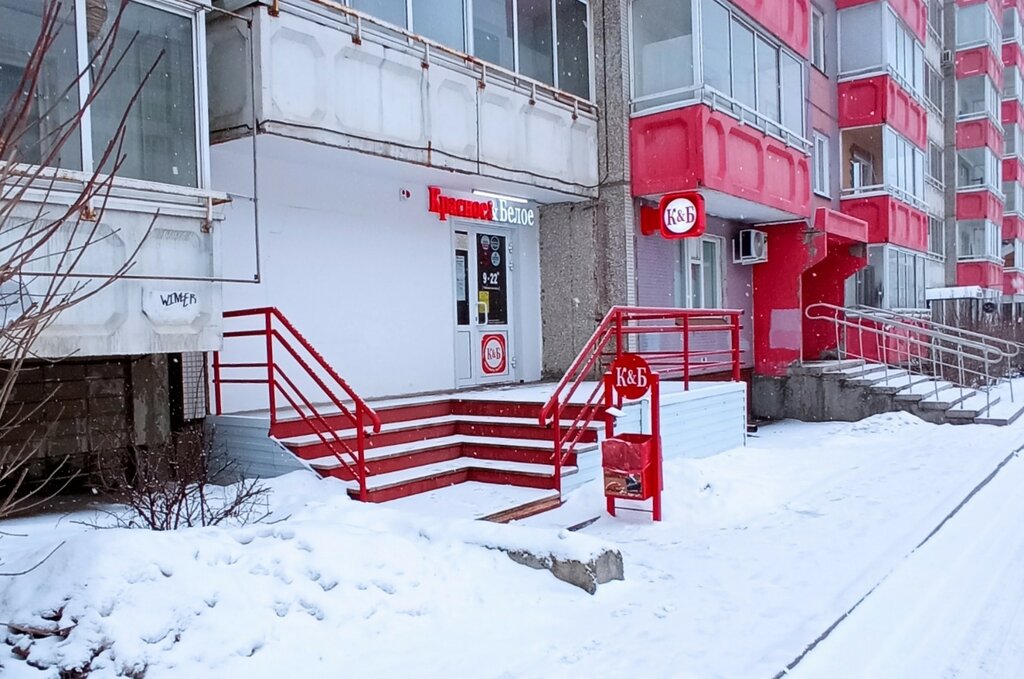 Market Красное&Белое, Krasnoyarsk, foto