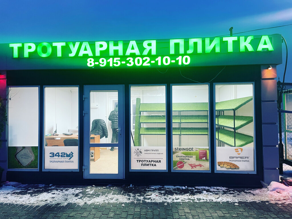 Kaldırım taşları Plitka-mol.ru, Moskova ve Moskovskaya oblastı, foto