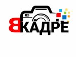 ВКадре (Vokzalnaya ulitsa No:37), fotoğraf hizmetleri  Kalaçinsk'ten