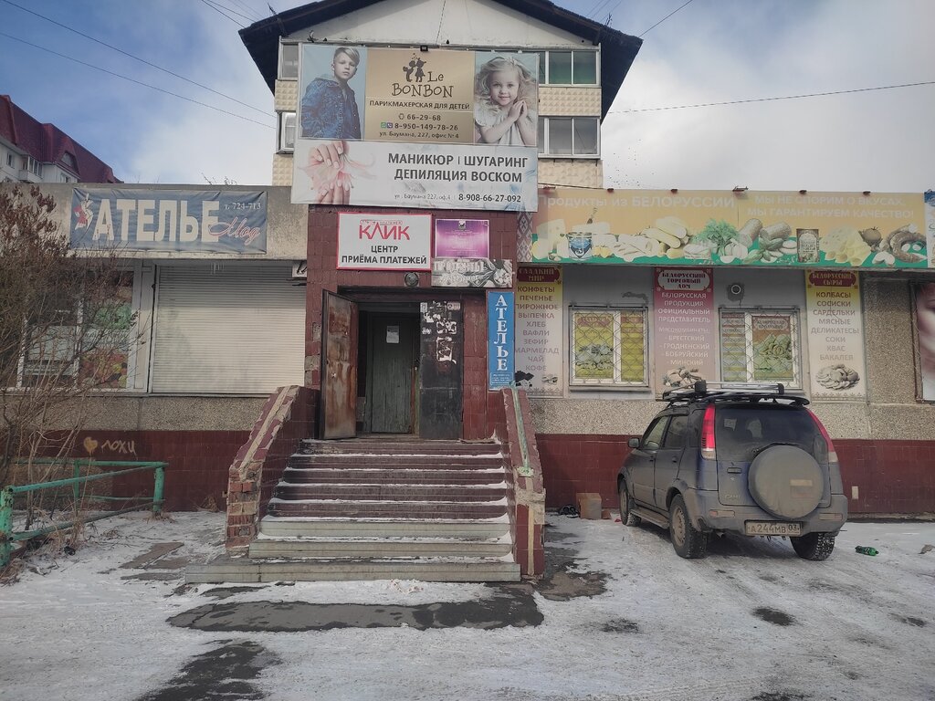 Fatura ödeme noktası ЦПП Клик, Irkutsk, foto