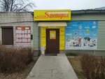 Sантория (vulica Rydnaga No:9), ev temizlik ürünleri  Gomel'den
