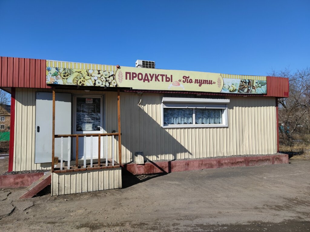 Market Хлеб соль, Ulan‑Ude, foto