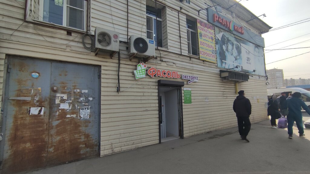 Market Фасоль, Astrahan, foto