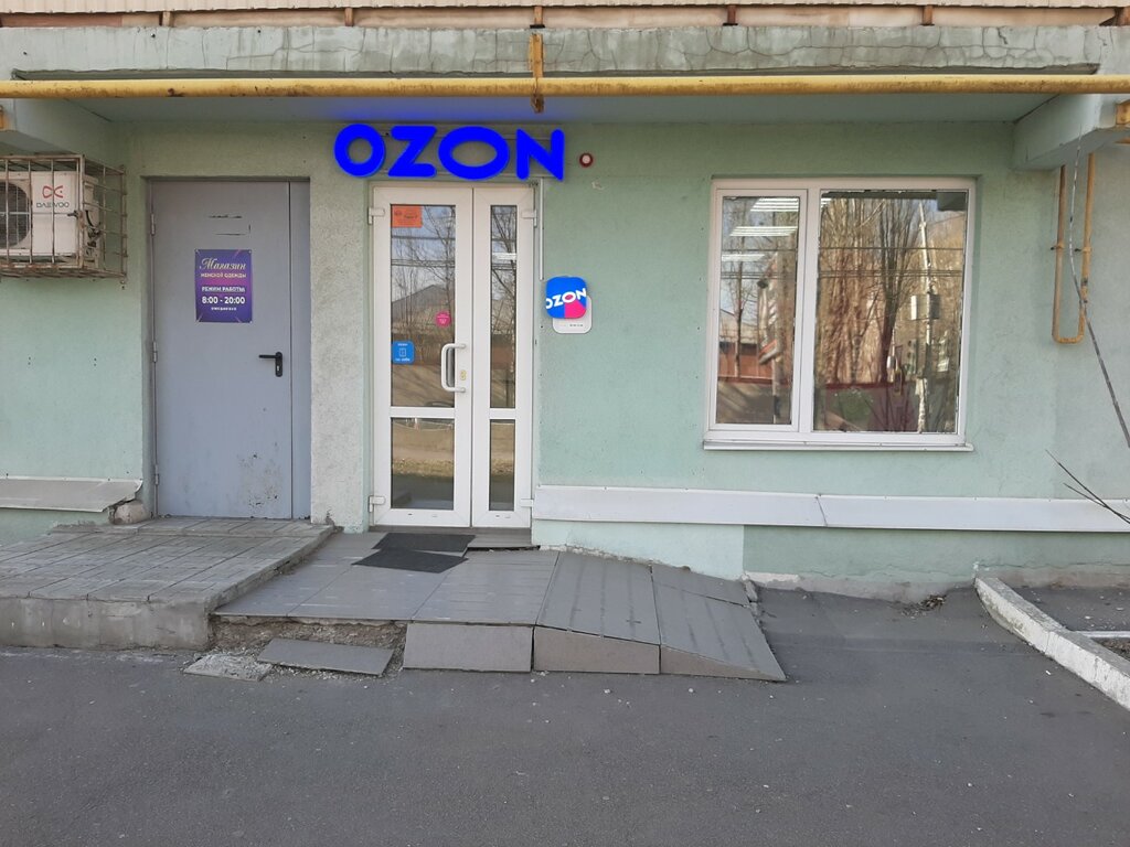 Teslimat noktası Ozon, Saratov, foto