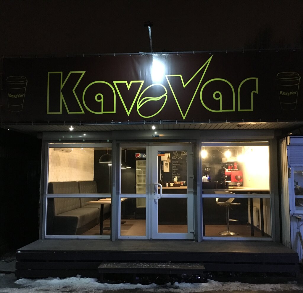 Kahve dükkanları Kavovar, Kiev, foto