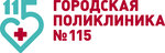 City Polyclinic № 115, Branch № 4 (Pekhotnaya Street No:3с16), poliklinikler  Moskova'dan