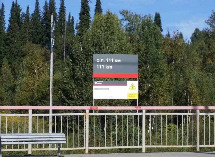Tren istasyonu 111 км, , foto