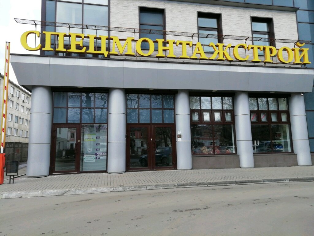 i̇nşaat firmaları Spetsmontazhstroy, Tver, foto