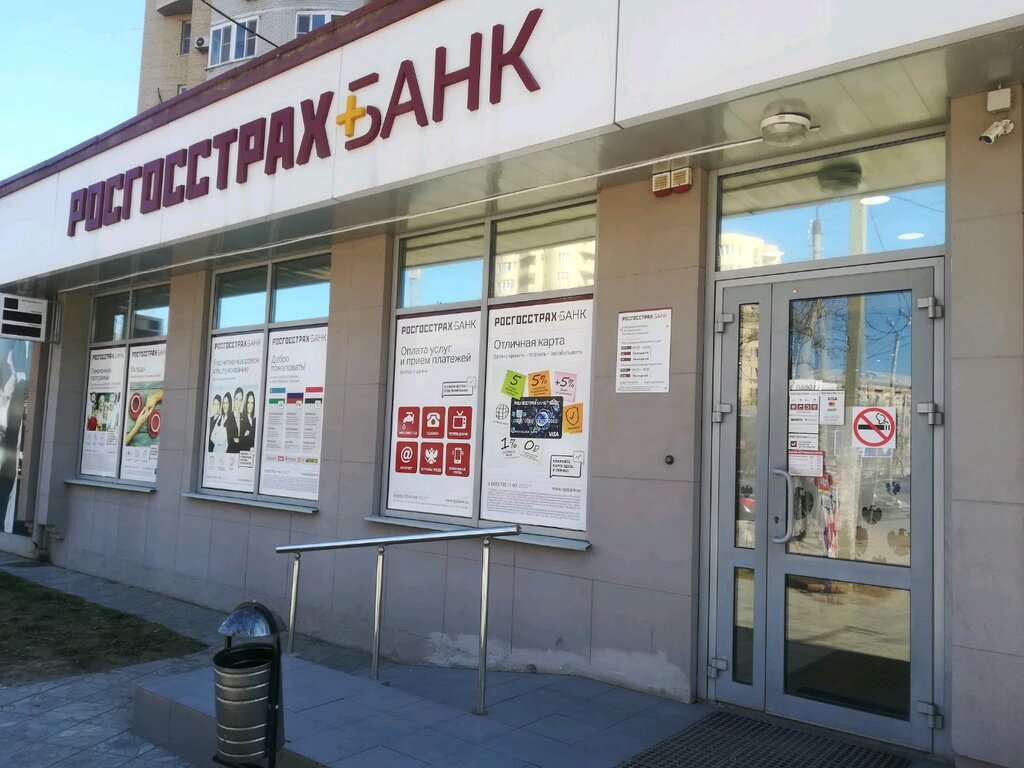 Banka Rosgosstrakh Bank, Astrahan, foto