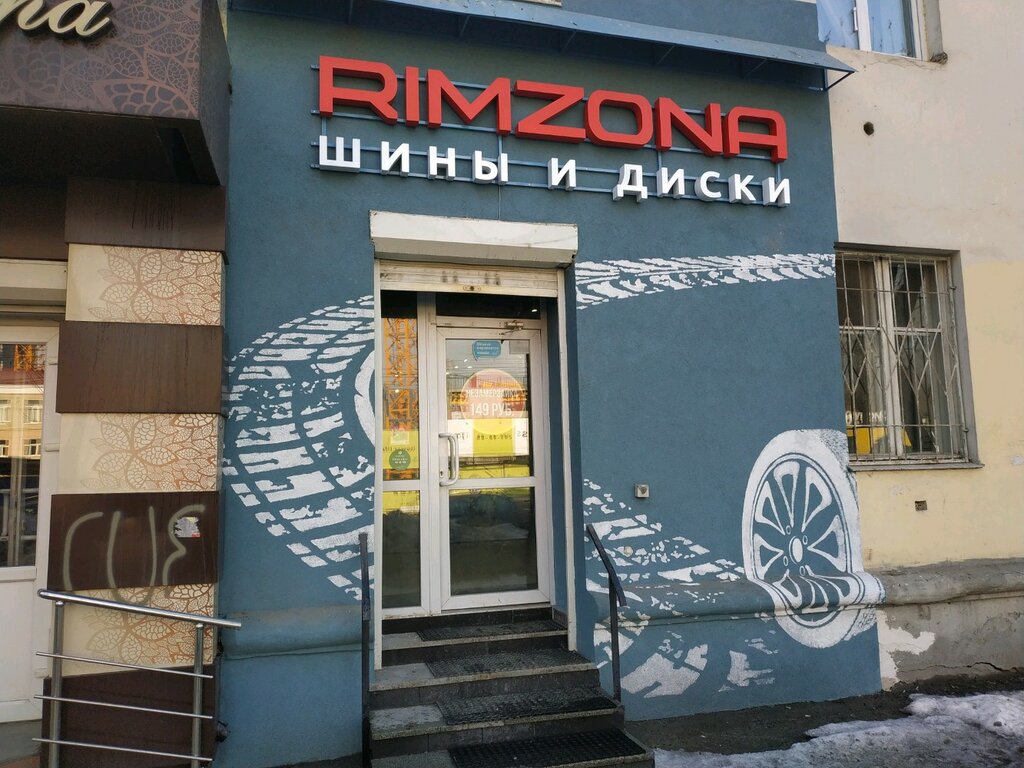 Showroom Rimzona, Yekaterinburg, foto