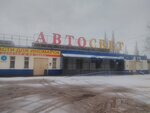 Avtosvet (Железнодорожная улица No:13), otomobil yedek parçaları  Viazniki'den