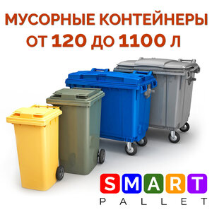 Smart Pallet (Московская улица No:77, Краснодар), paketleme malzemeleri firmaları  Krasnodar'dan