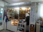 Церковная лавка Свято-Елисаветинского монастыря (Jakubava Street No:14), dini ürünler  Minsk'ten