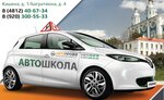 Driving school AutoProfi (ulitsa Kashena No:23), sürücü kursları  Smolensk'ten