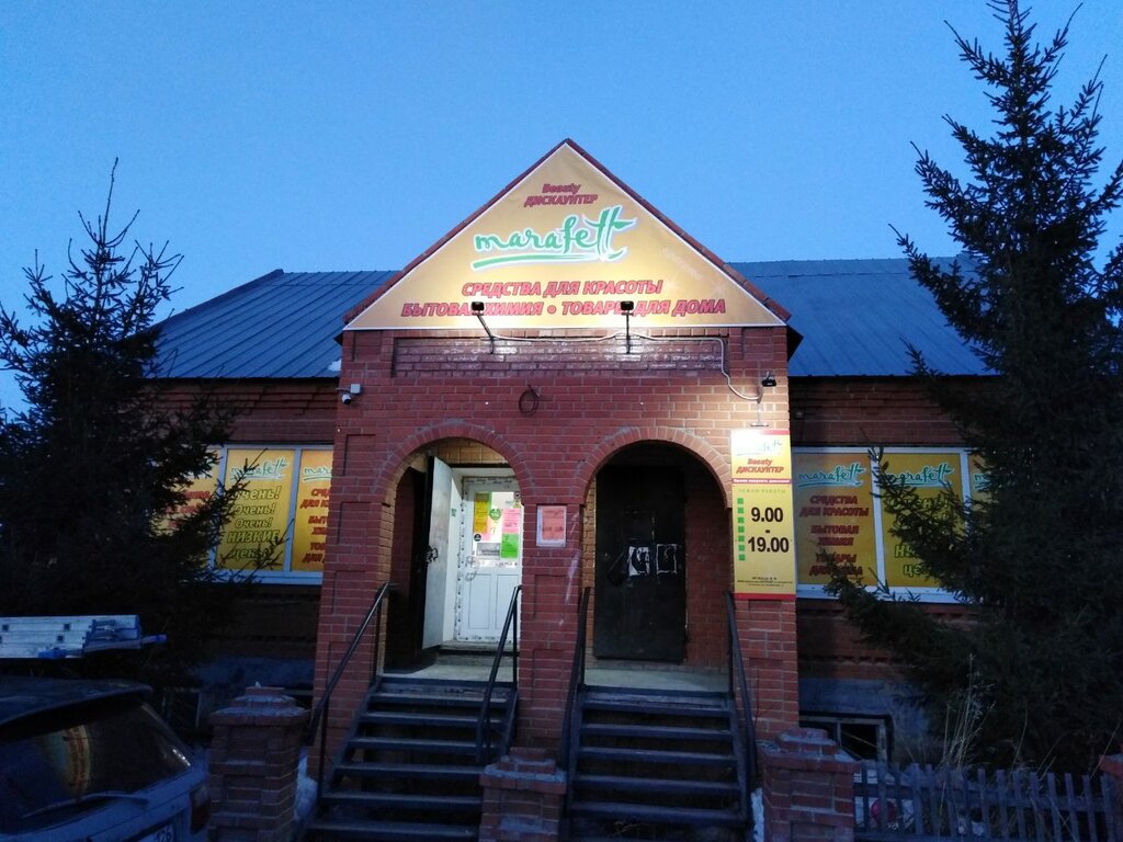 Kozmetik ve parfümeri mağazaları Marafett, Tümen (Tiumenskaya) oblastı, foto