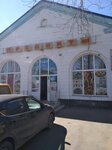 Продукты (prospekt Haharina No:113), market  Torez'den
