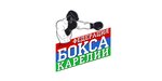 Roo Federaciya boksa Karelii (Shotmana Street No:38А, Petrozavodsk), spor kurumları  Petrozavodsk'tan