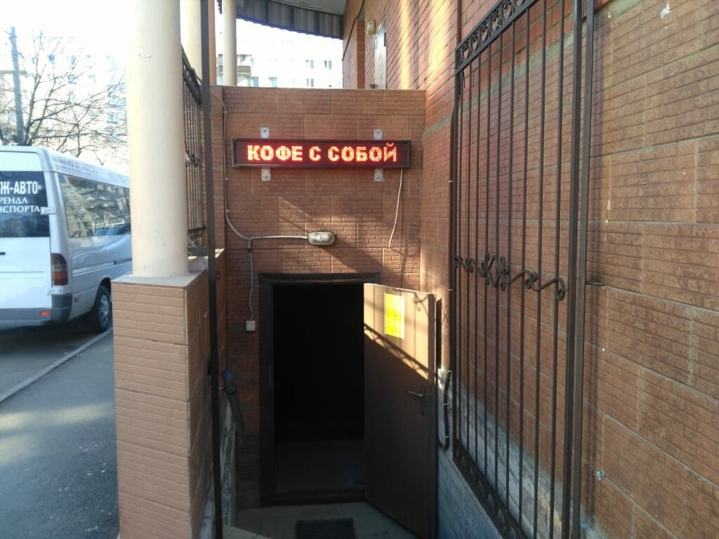 Kafe Добрый сосед, Saint‑Petersburg, foto